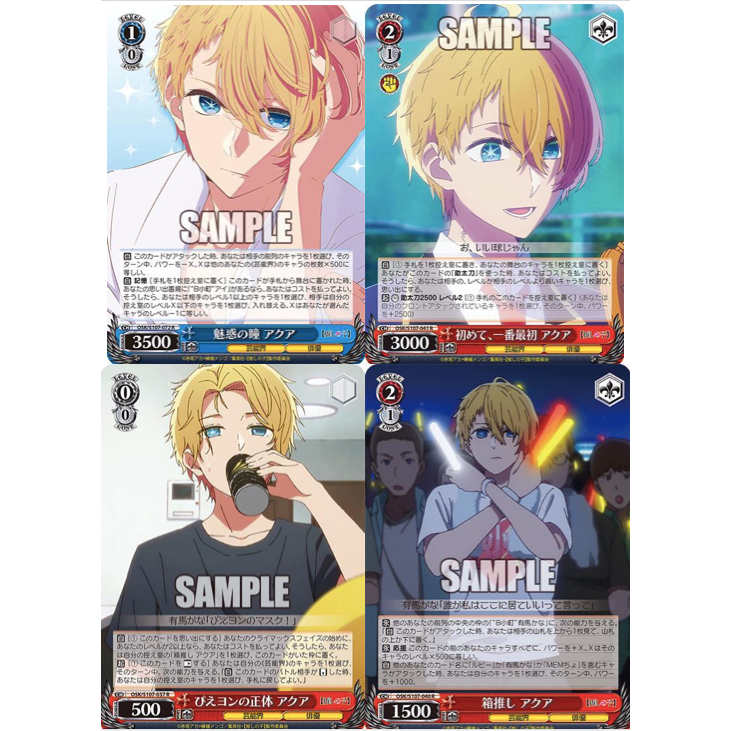 松梅桌遊舖 WS 日文版 我推 OSK/S107- R 閃卡 阿奎亞 星野愛久愛海 我推的孩子 單卡 | 蝦皮購物