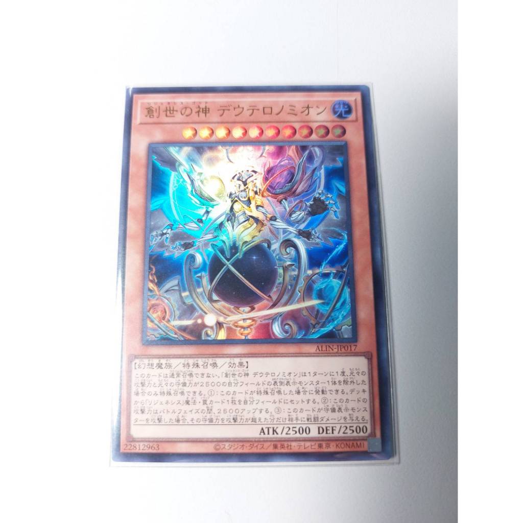 【貓客小棧】遊戲王 日紙 ALIN-JP017 創世之神 申命記 (金亮) 1208 | 蝦皮購物