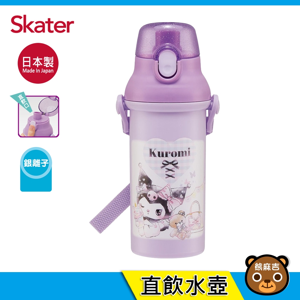 現貨 Skater 480ml 銀離子直飲水壺｜酷洛米｜PSB5SANAG｜附背帶｜兒童水壺｜原廠公司貨 | 蝦皮購物