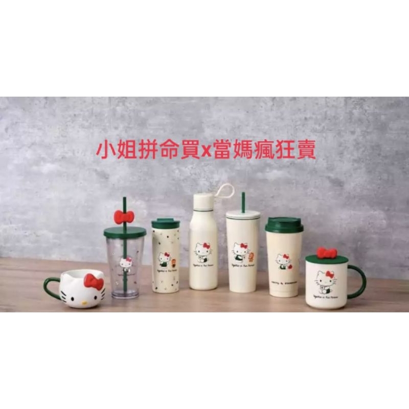星巴克xHello Kitty 50週年聯名 STARBUCKS 限量聯名商品 | 蝦皮購物