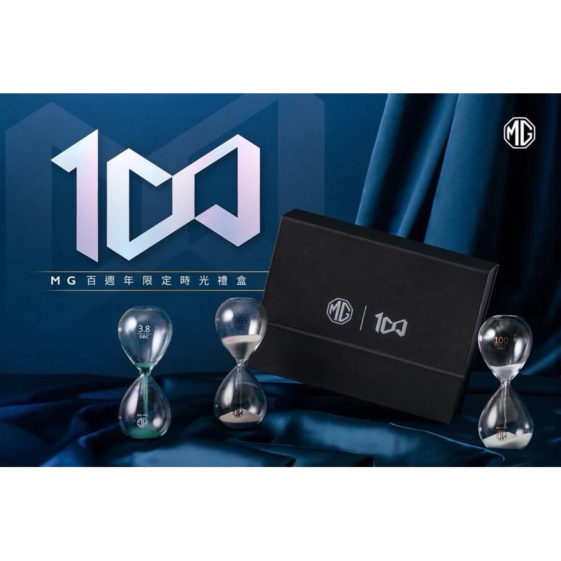 MGI 100 週年限定時光禮盒 全新未拆沙漏3入組 | 蝦皮購物