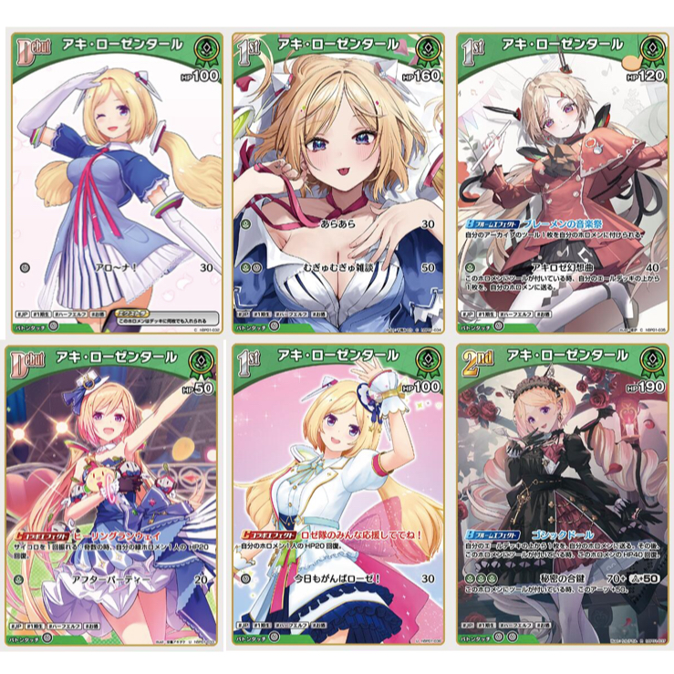 松梅桌遊 HOCG hBP01- 亞綺·羅森塔爾 C U R 卡 Hololive TCG 單卡 收藏卡 | 蝦皮購物
