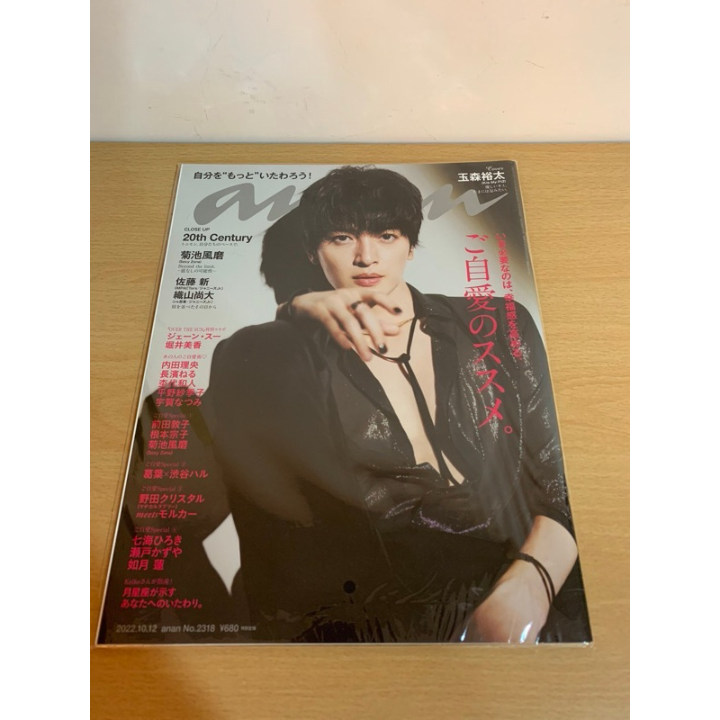 anan 2022年 玉森裕太 | 蝦皮購物