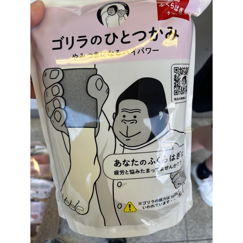 **現貨** Doshisha 日本 大猩猩 猩猩之握 小腿腳底按摩神器 bic camera gorilla | 蝦皮購物