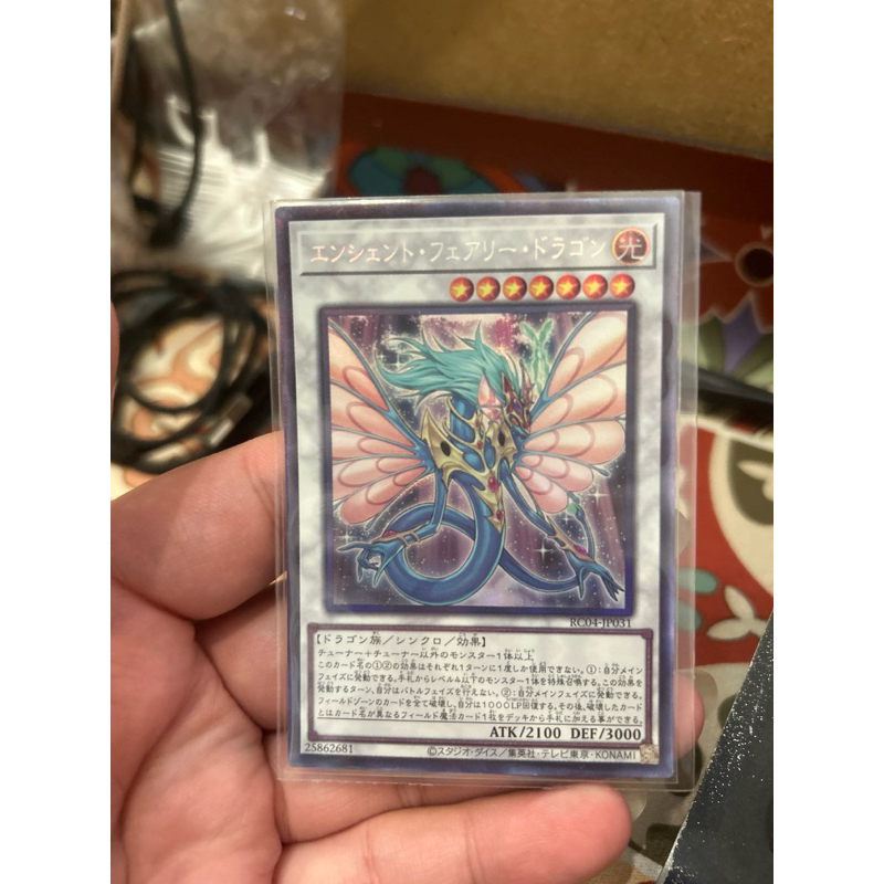 遊戲王 RC04-JP031 上古妖精龍 (浮雕/凸版) | 蝦皮購物