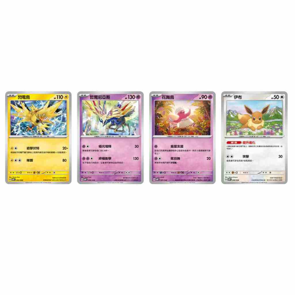 【卡牌の森】SVPN 閃電鳥 002 哲爾尼亞斯 006 花舞鳥 007 伊布 008 PTCG寶可夢中文版 | 蝦皮購物
