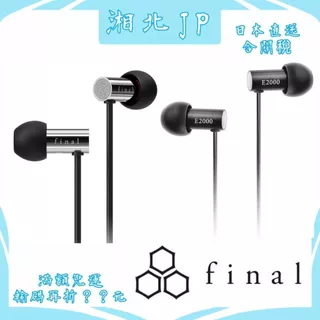 Final E2000｜優惠推薦 - 蝦皮購物 - 2025年8月