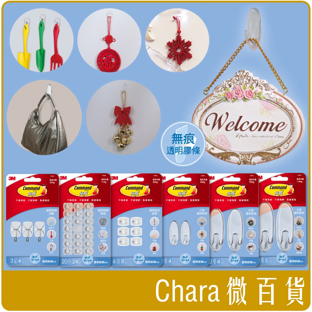 Chara 微百貨 》 3M 無痕 透明 掛鉤 掛鈎 大型 中型 小型 迷你 活動 裝飾 團購 批發 | 蝦皮購物