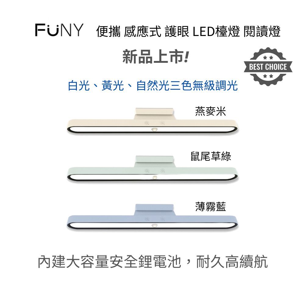 【FUNY】全新款便攜 感應式 護眼 LED檯燈 閱讀燈 長亮感應雙模式 USB充電 磁吸 可調角度 免鑽孔 玄關 露營 | 蝦皮購物