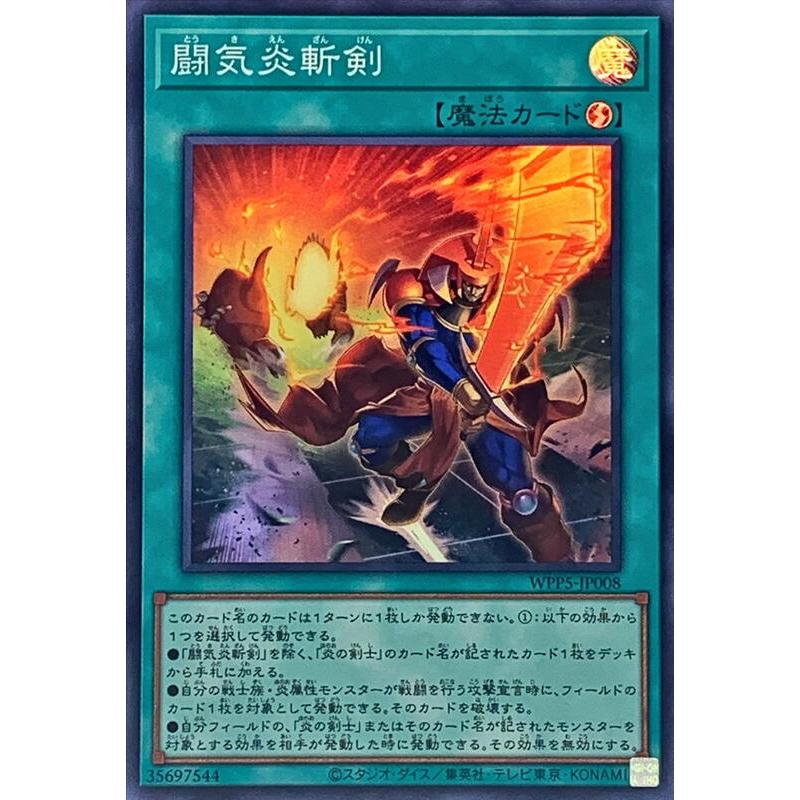 【楓卡舖】遊戲王 WPP5-JP008 鬥氣炎斬劍 (亮面) | 蝦皮購物