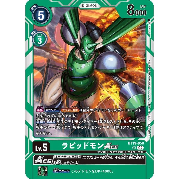 【DIGIMON】數碼寶貝 TCG BT-19 BT19-050 SR 拉比獸 ACE ＊拆封即入套＊現貨＊ | 蝦皮購物