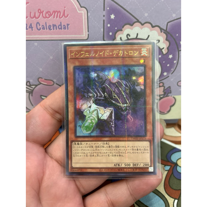 遊戲王 TW01-JP111 煉獄機 十進管 金字全鑽 | 蝦皮購物