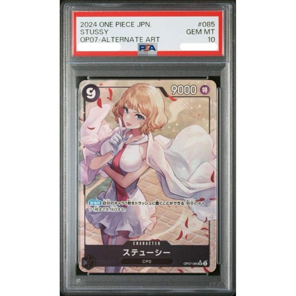 PSA10 日文鑑定卡 絲媞希 SR OP07 航海王 OPCG | 蝦皮購物