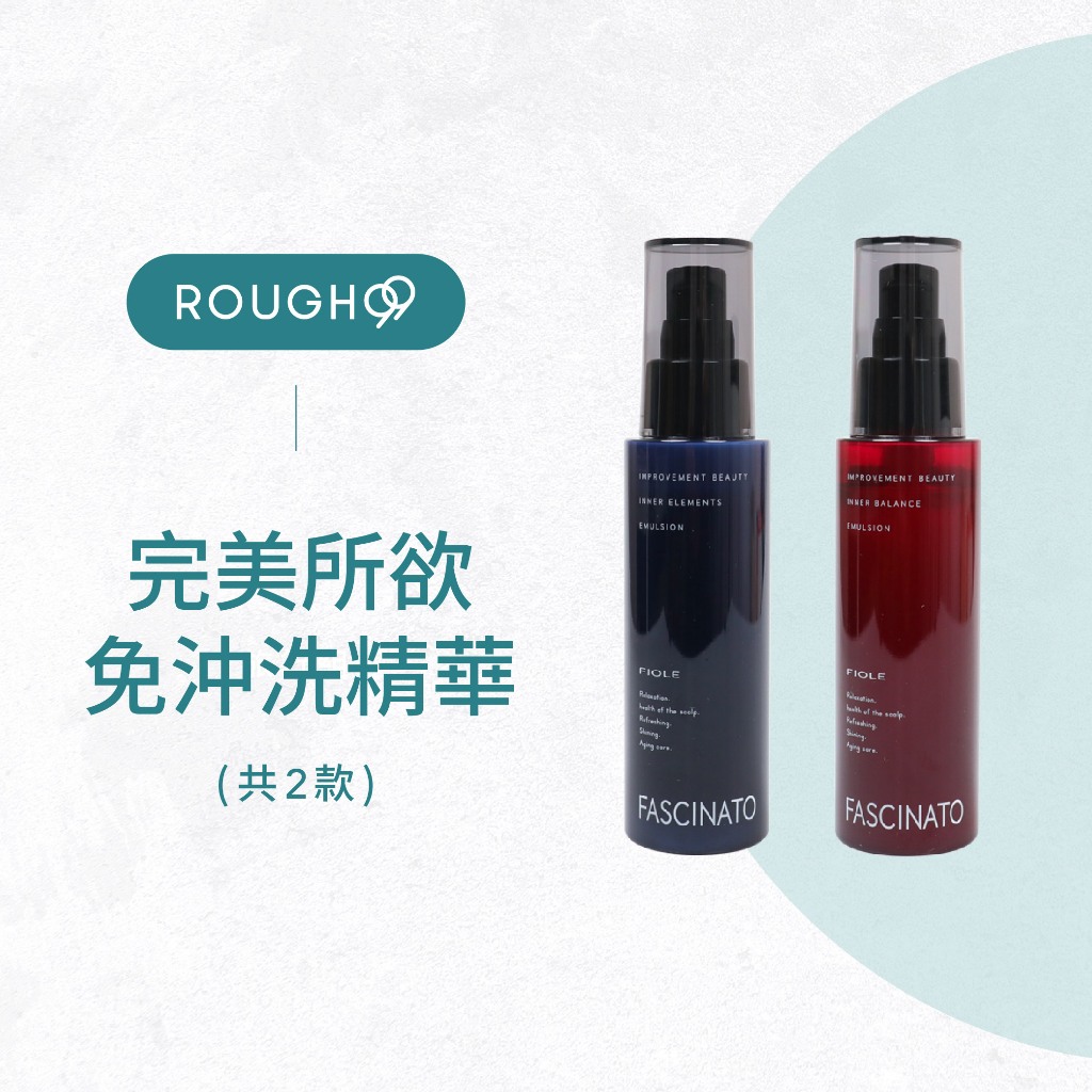 ⎮Rough99⎮ FIOLE 🇯🇵｜完美所欲免沖洗 彈潤精華乳 豐韌精華乳 | 蝦皮購物