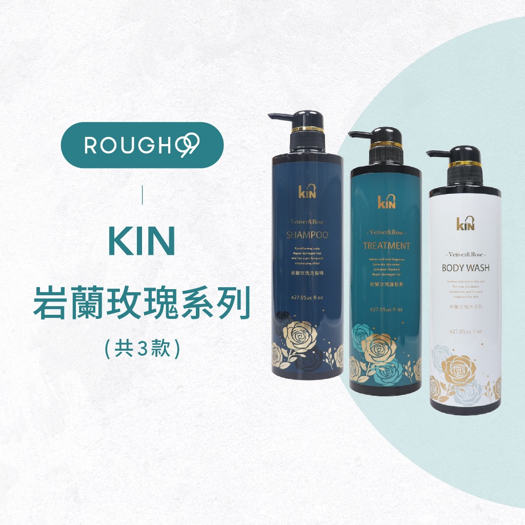 ⎮Rough99⎮ KIN｜岩蘭玫瑰 洗髮精 沐浴乳 800ml | 蝦皮購物