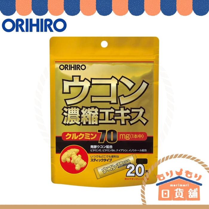 日本 ORIHIRO 薑黃濃縮提取物 1.5gx20包 薑黃濃縮精華 應酬交際 酒精代謝 護肝 日本秋薑黃 上班族 聚會 | 蝦皮購物