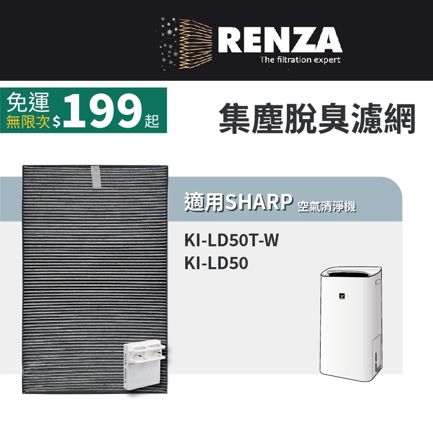 適用 Sharp 夏普 KI-LD50T-W KI-LD50 除濕空氣清淨機IZ-C90M IZ-C90ME 離子產生器 | 蝦皮購物