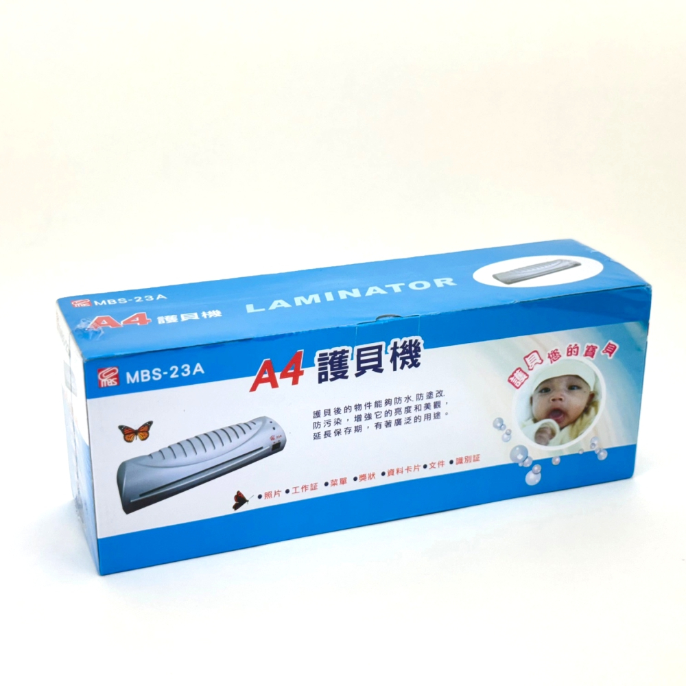 萬事捷 A4護貝機 MBS-23A #護貝機 #護貝膠膜 #光南大批發 #萬事捷 | 蝦皮購物