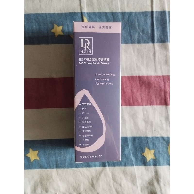 Dr.hsieh 達特醫 egf 複合緊緻修護精華 50ml | 蝦皮購物
