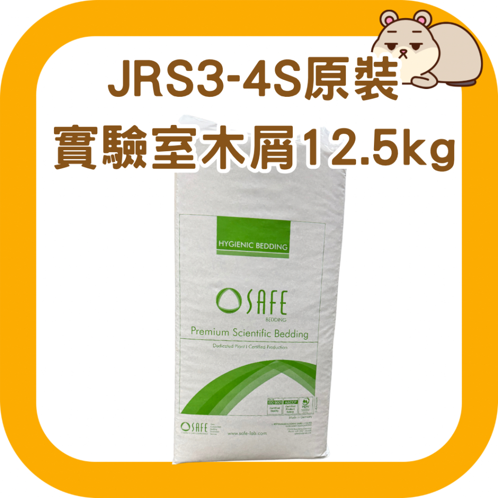 (原裝12.5KG)JRS實驗室無塵木屑 3-4S 實驗室木屑 倉鼠木屑 木屑 倉鼠墊料 倉鼠墊材 | 蝦皮購物