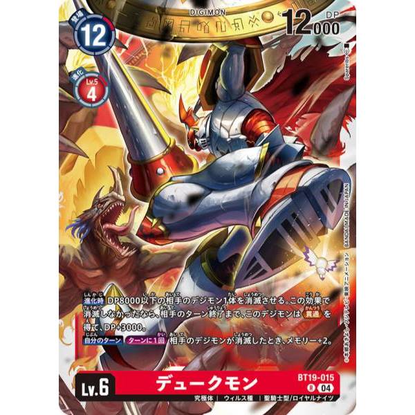 【酸民】DTCG 數碼寶貝BT19-015 (R) 紅蓮騎士獸 | 蝦皮購物
