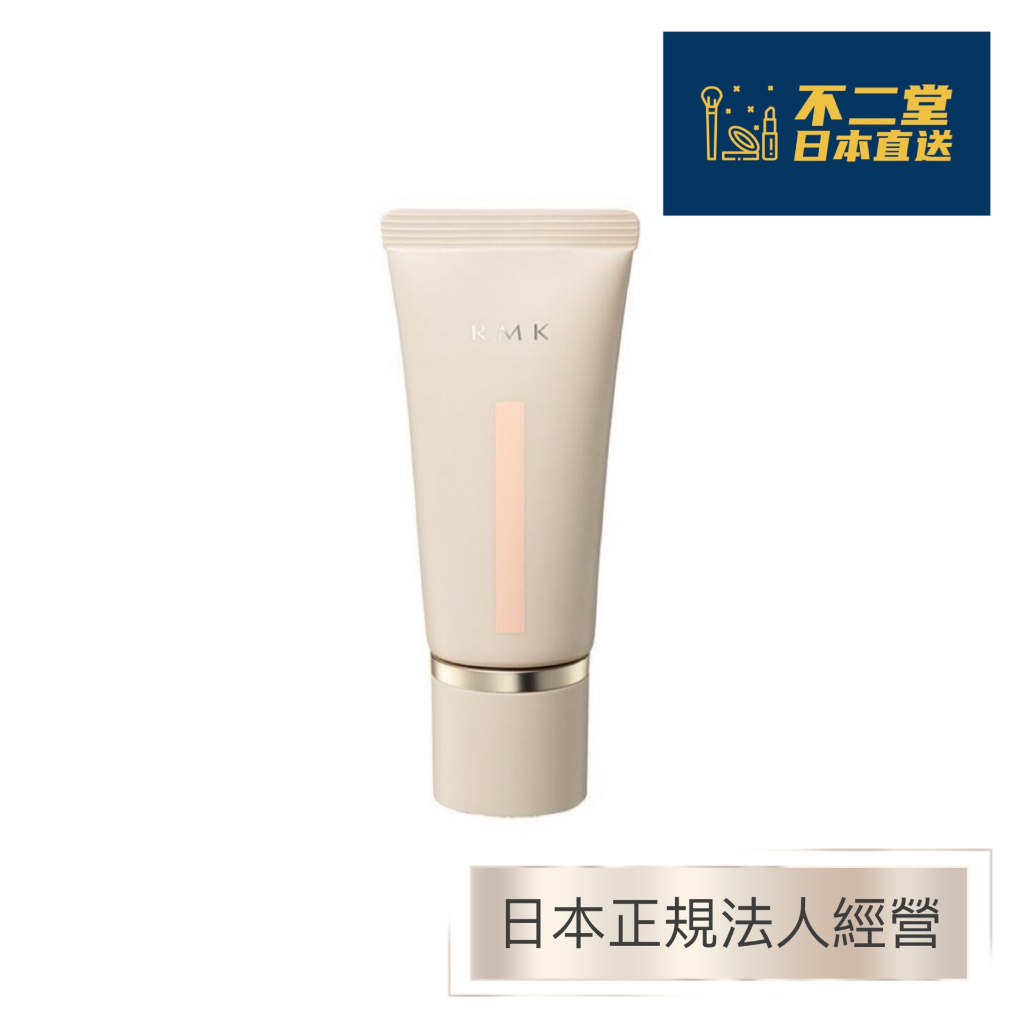 【日本直送】RMK 水潤光彩粉霜 粉底液 30g | 蝦皮購物