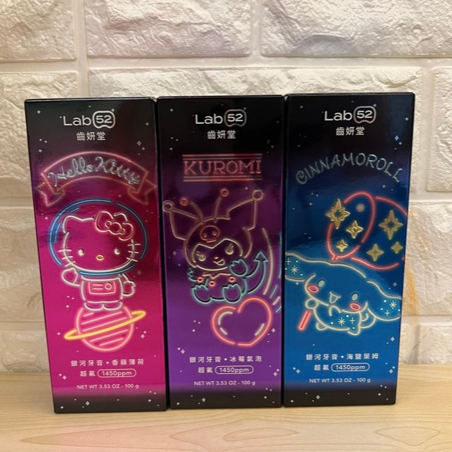Lab52 齒妍堂 銀河限定牙膏100g_口味任選(成人牙膏/含氟牙膏) | 蝦皮購物
