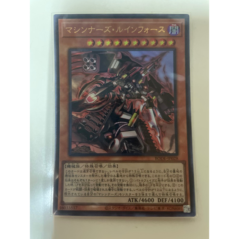 遊戲王 BODE-JP028 機甲毀滅之力 金字 | 蝦皮購物