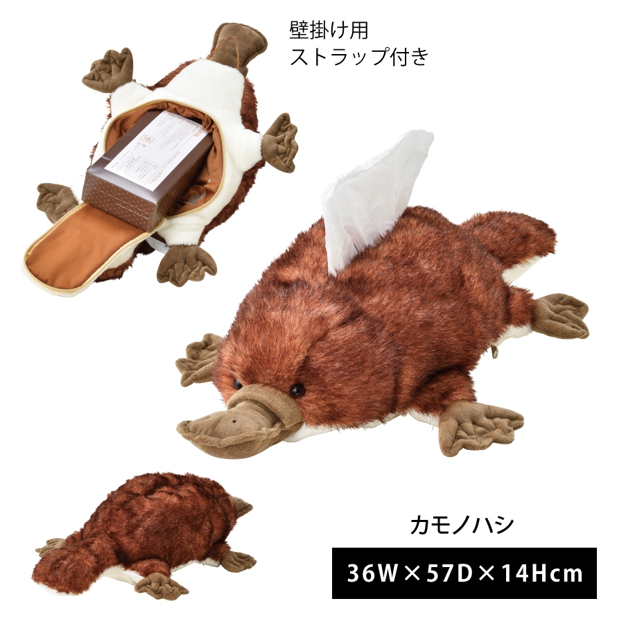 ♦現貨/免運♦日本 SETO CRAFT 鴨嘴獸 面紙套 立體造型 面紙盒 禮物 送禮 汽車面紙套 入厝禮 | 蝦皮購物