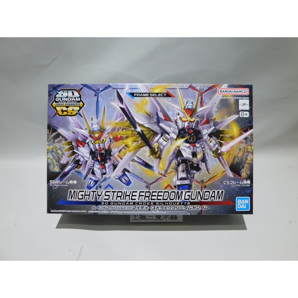 土城三隻米蟲 BANDAI 組裝模型 SD鋼彈 SDCS #21 全能攻擊自由鋼彈義鋼彈貳式 | 蝦皮購物