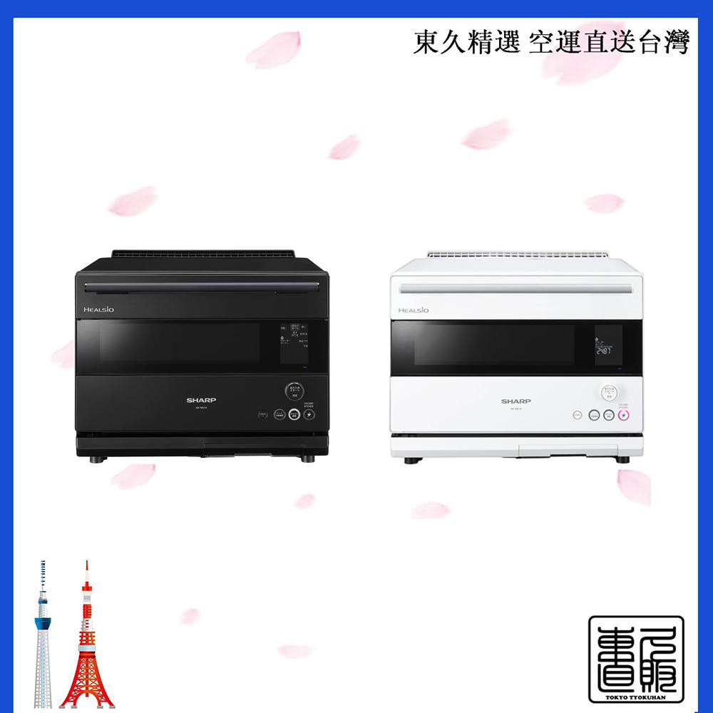 【日本直送】夏普 SHARP Healsio水波爐烤箱 微波爐 30L AX-NS1A | 蝦皮購物