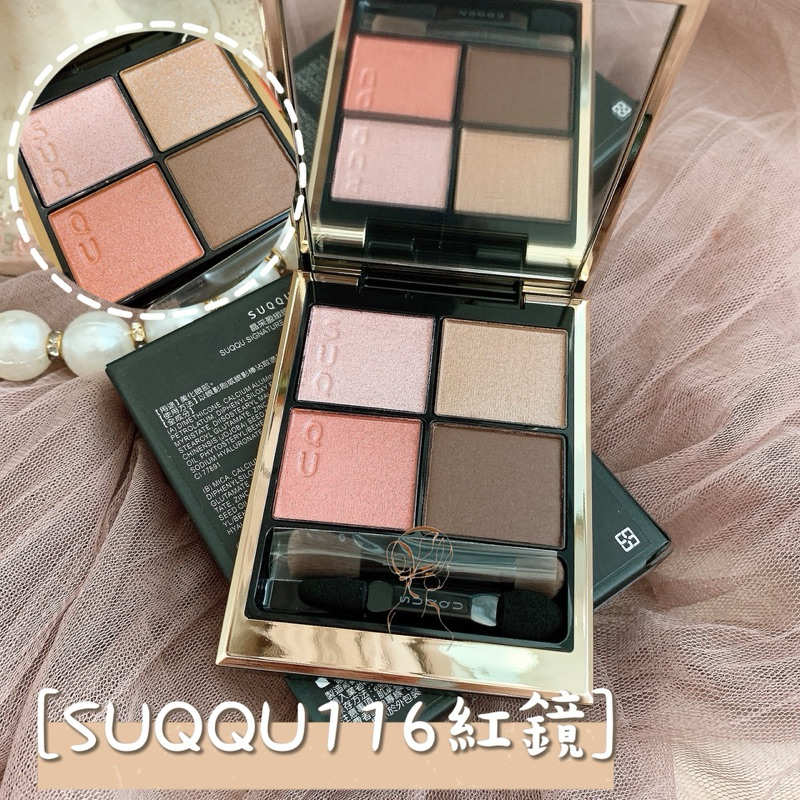 《全新現貨》 SUQQU晶采盈緻眼彩盤116紅鏡 | 蝦皮購物