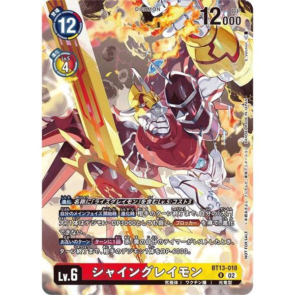 DTCG 數碼寶貝 BT13-018 R 閃光暴龍獸 (異圖 | 蝦皮購物