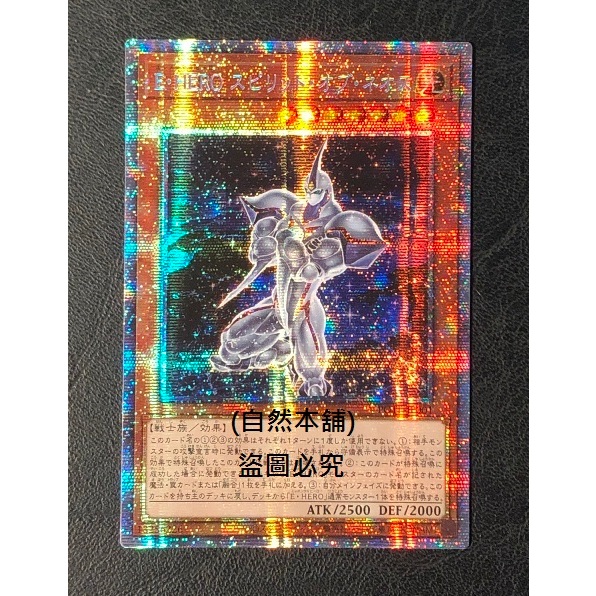 (自然本舖) 遊戲王 遊戲王卡 日文版 白鑽 POTE-JP001 E・HERO 新生之魂 97~99分 | 蝦皮購物