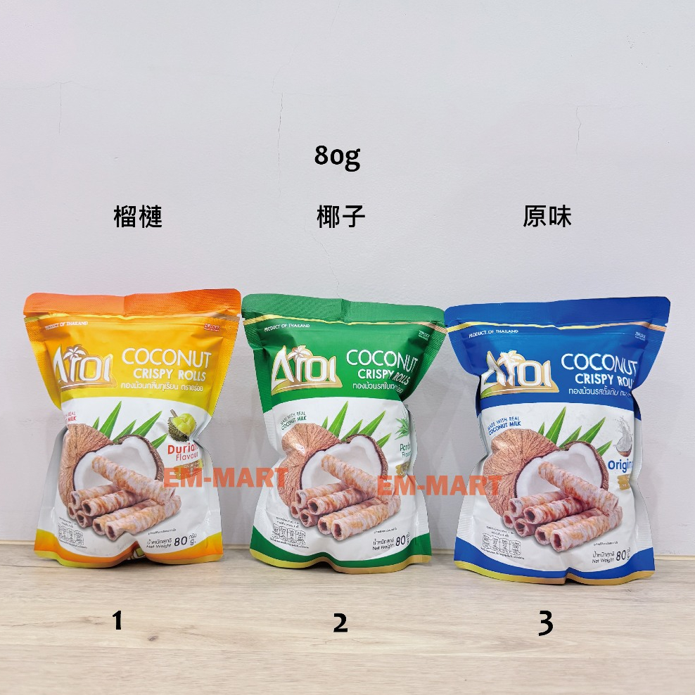 泰-aroi椰子捲80g 榴槤/香蘭/原味/芋頭/海苔/紫薯 超好吃 !推薦購買 | 蝦皮購物