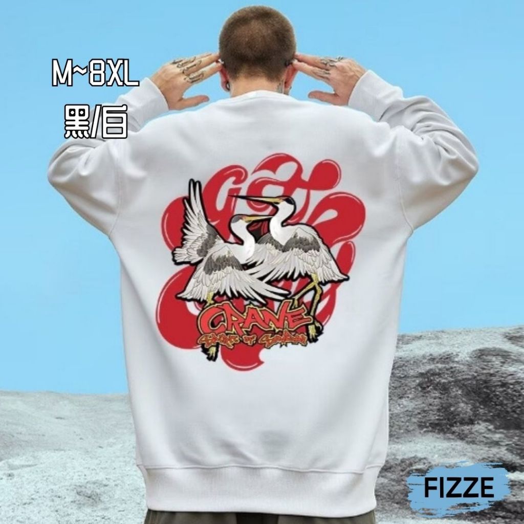 大尺碼M-8XL 圓領大碼上衣 長T 大學T 印花衣服 寬鬆長袖 薄款衛衣 男女情侶百搭 BTDY2025【FIZZE】 | 蝦皮購物