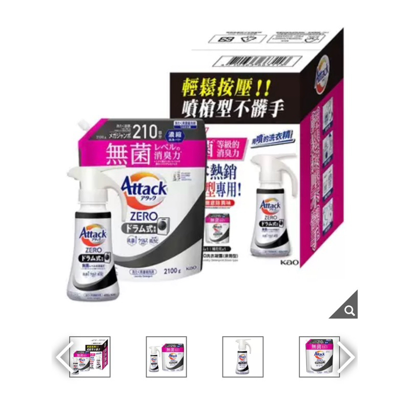 Costco 好事多 代購 Attack ZERO 超濃縮噴槍型洗衣凝露 滾筒型專用400公克 + 補充包 2100公克 | 蝦皮購物