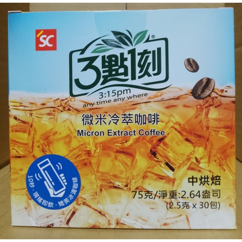 3點1刻 微米冷萃咖啡 2.5gx30包/盒 | 蝦皮購物