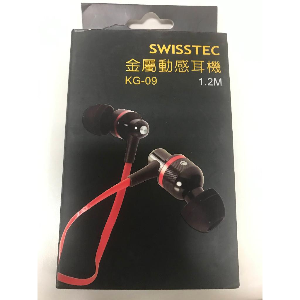 全新現貨 有發票 SWISSTEC 金屬動感耳機 KG-09 3.5mm有線耳機 | 蝦皮購物