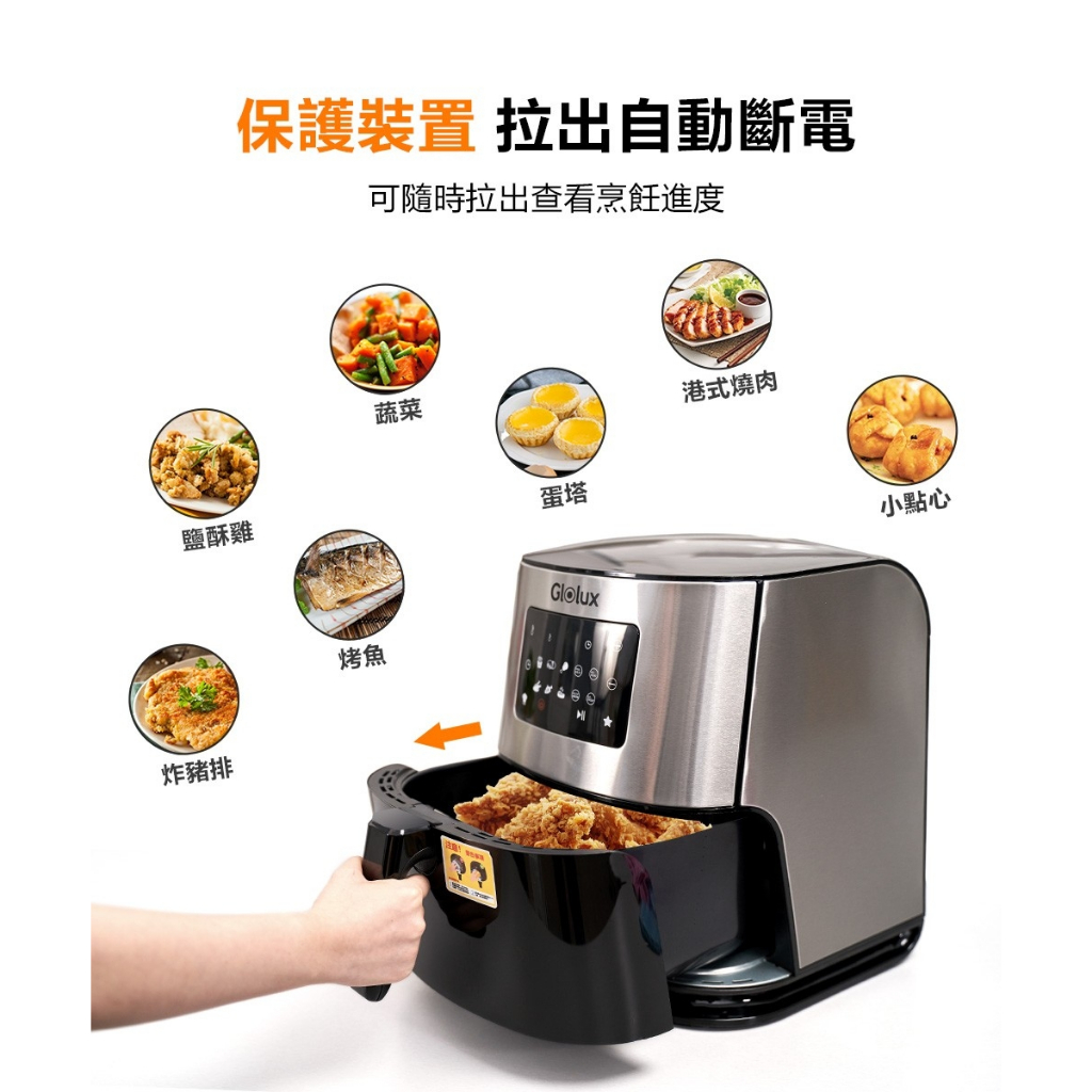 2024 最新版 破盤 Glolux 多功能大容量7.5L 觸控式健康陶瓷智能氣炸鍋(銀色/無內鍋版) | 蝦皮購物