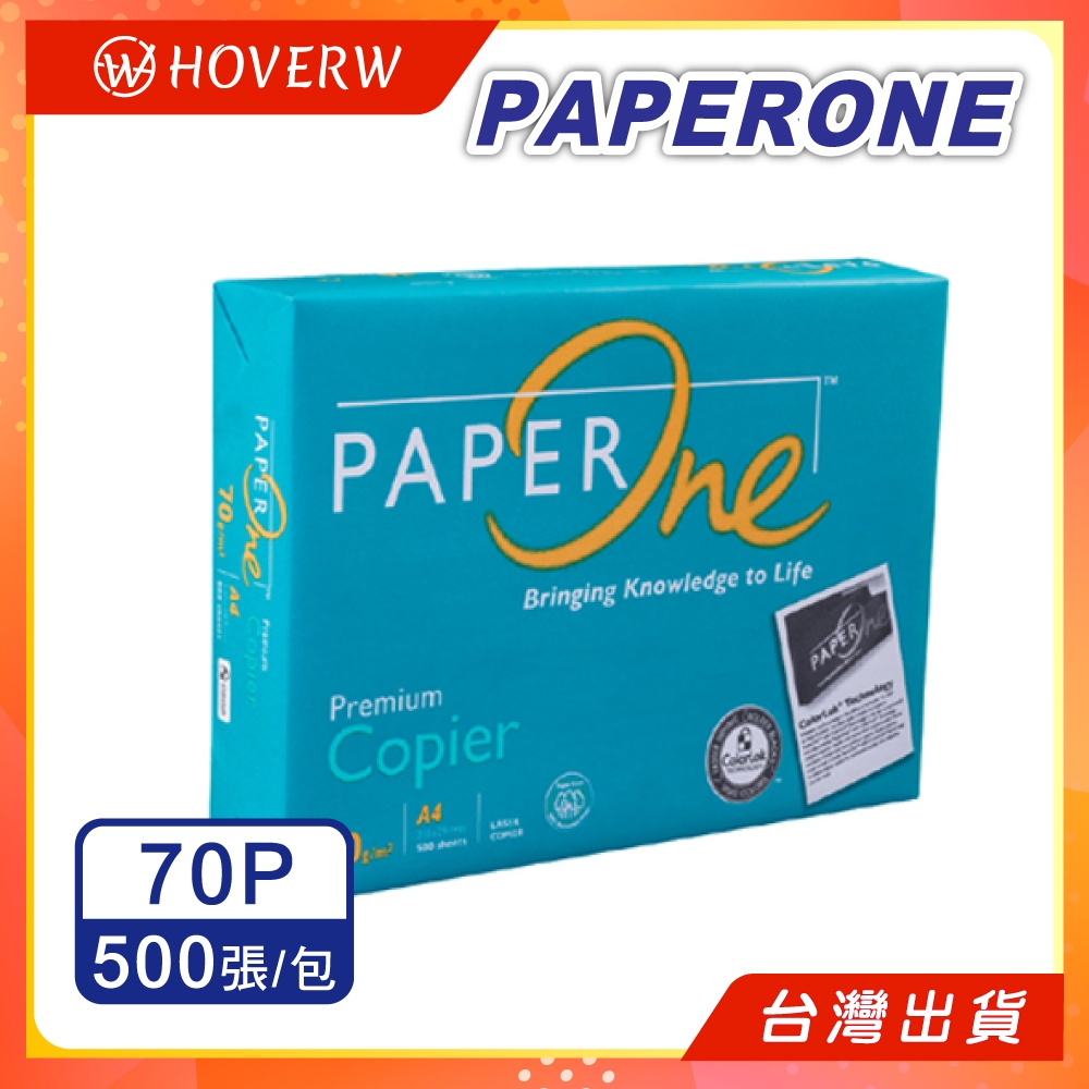 paperone A4 影印紙 70磅 A4紙 影印紙A4 70g A4 70P B5 B4 A3 PAPER ONE | 蝦皮購物