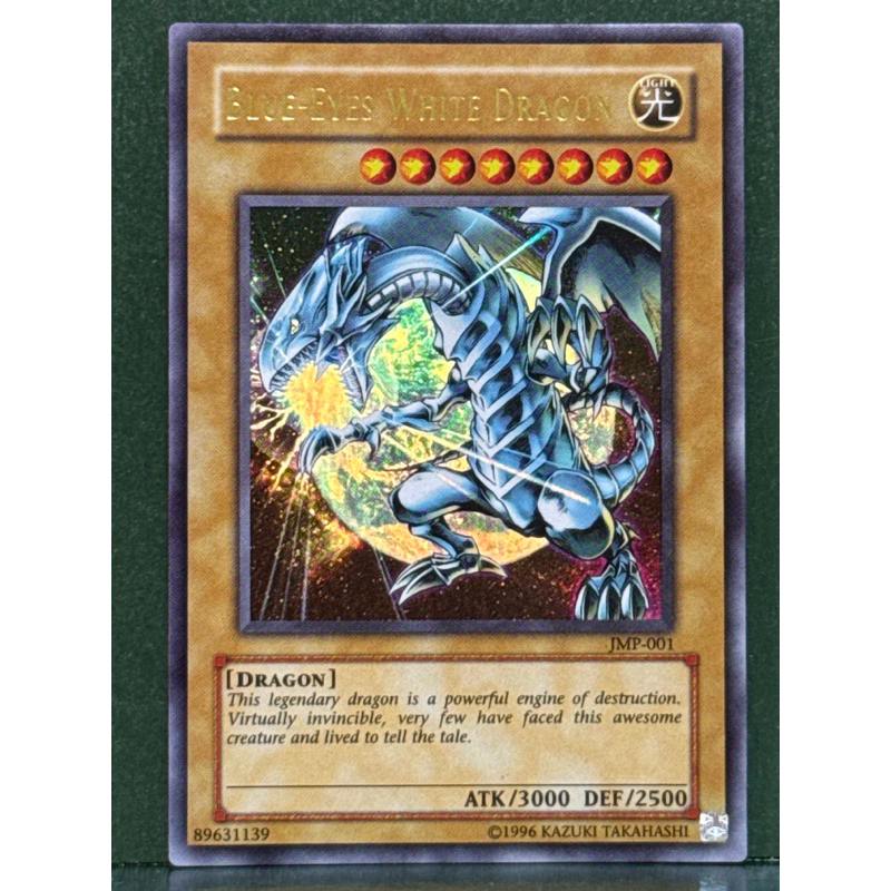 遊戲王 JMP-001 青眼白龍 地球版 美英金亮 95% | 蝦皮購物