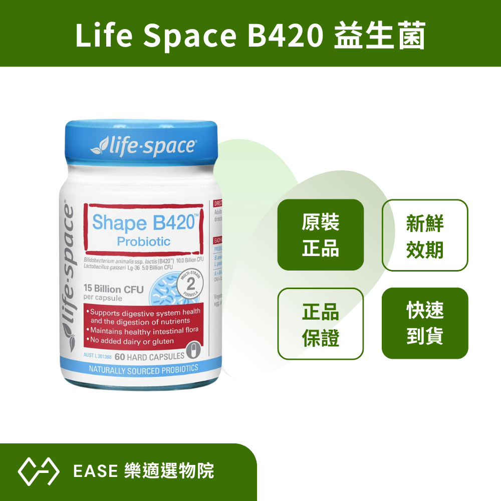 【現貨在台】Life Space B420/Probiotic 益生菌 效期至2026/11 | 蝦皮購物
