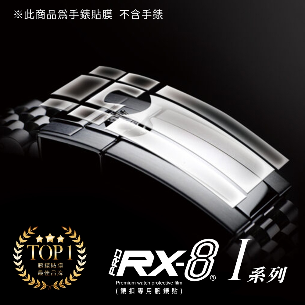 RX8 ROLEX I系列(勞力士錶扣)_不含手錶 | 蝦皮購物