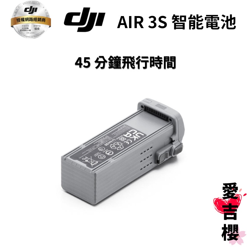 【DJI】Air 3S 智慧飛行電池 (公司貨) #長達 45 分鐘飛行時間 Air3 Air3S | 蝦皮購物