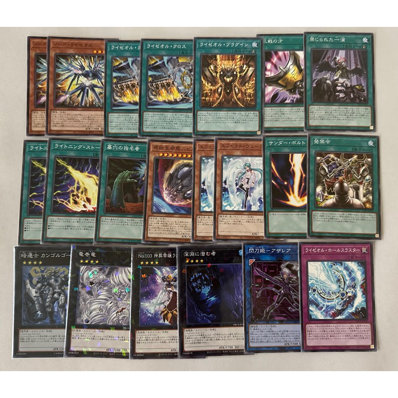 OCG 遊戲王 DBCB 雷熱 21張 TT01 牌料 | 蝦皮購物