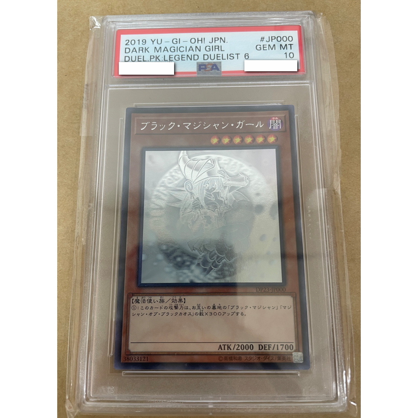 遊戲王 DP23-JP000 日紙 雷射黑魔導女孩 PSA 10分 鑑定卡 卡片 | 蝦皮購物