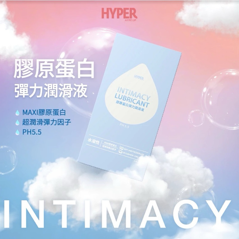 HARU｜HYPER｜膠原蛋白彈力｜潤滑液｜80ml 軟管型 | 蝦皮購物