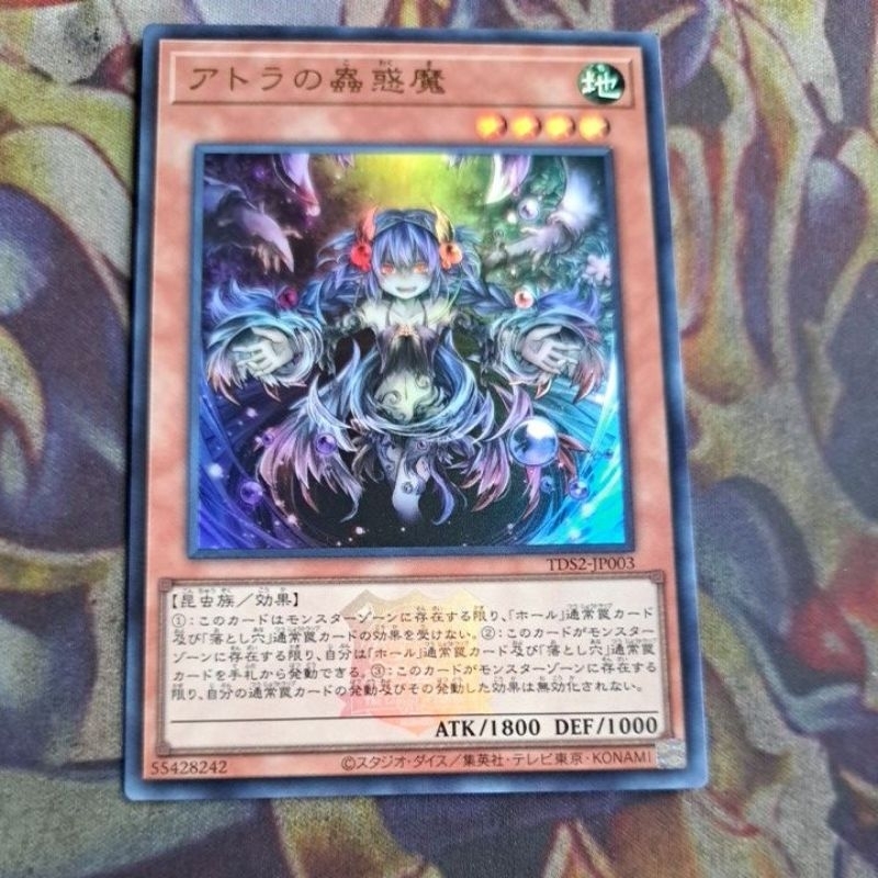 卡片屋 遊戲王 金亮鋼印 亞特菈的蟲惑魔 TDS2-JP003 | 蝦皮購物