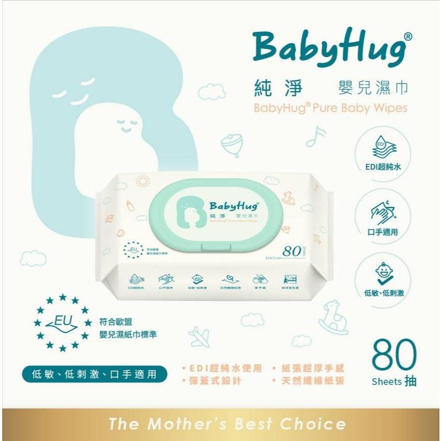 Baby Hug 濕紙巾*80抽*加蓋 | 蝦皮購物